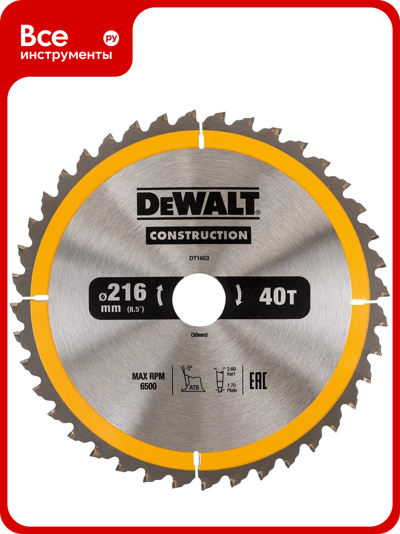 Диск пильный по дереву Dewalt CONSTRUCTION 216x30x1.7 мм DT1953-QZ