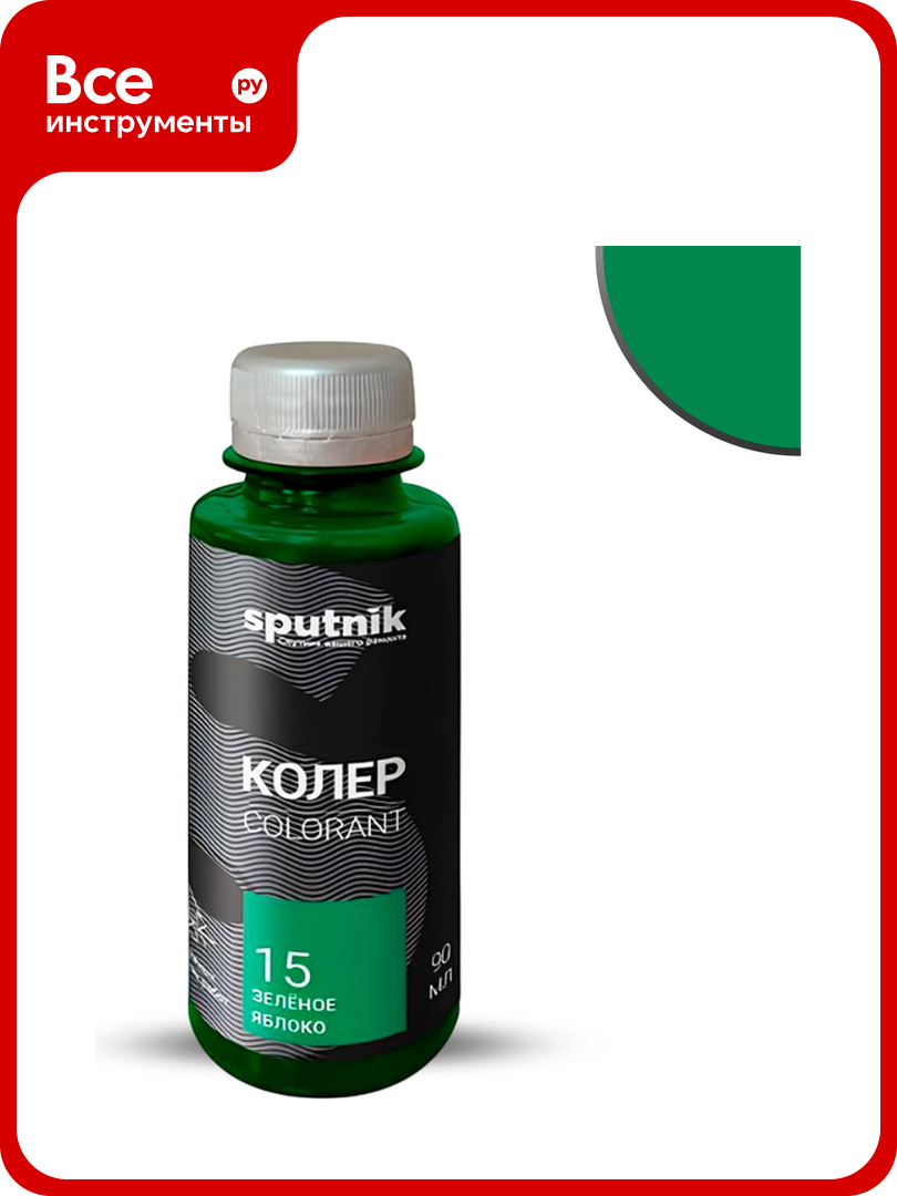 Колеровочная паста спутник 15 зеленое яблоко 90мл 0459278