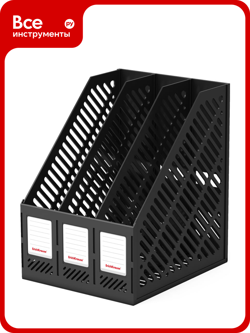 Подставка для бумаг ErichKrause Classic трехсекционная, сборная, пластиковая, черный 13096, хранения