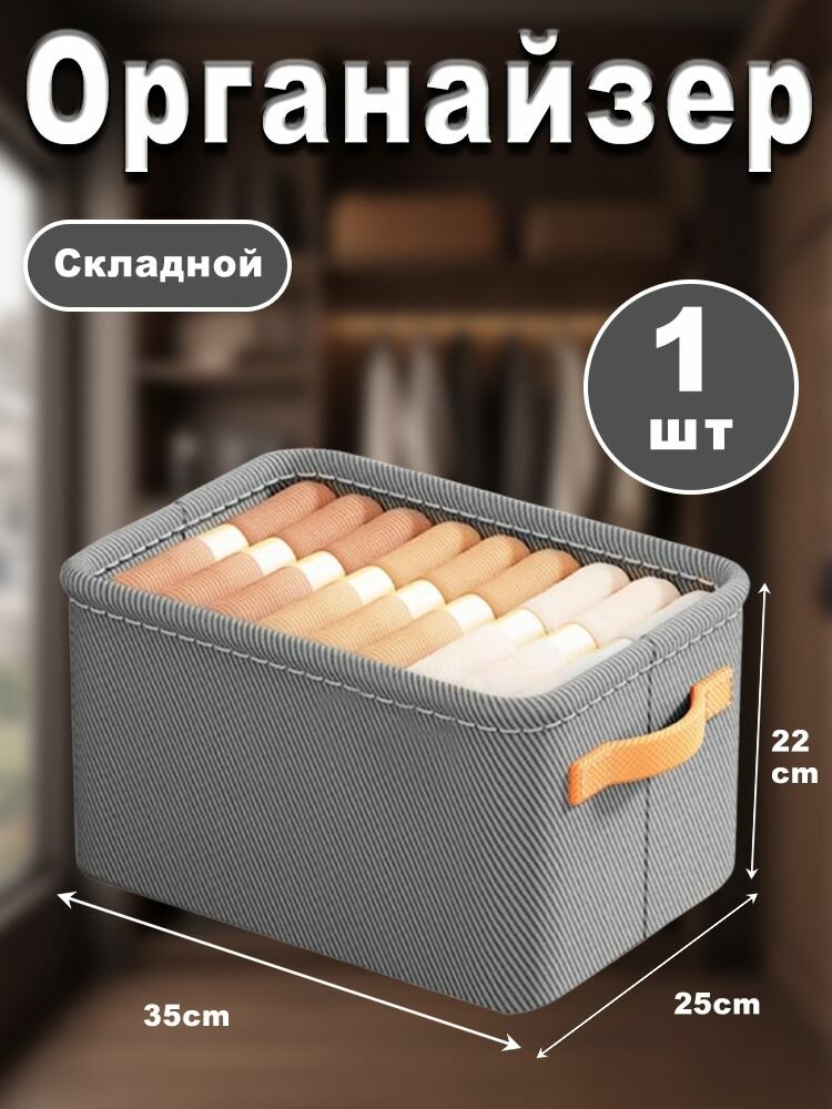 Складной домашний органайзер для одежды, настольный и для шкафа