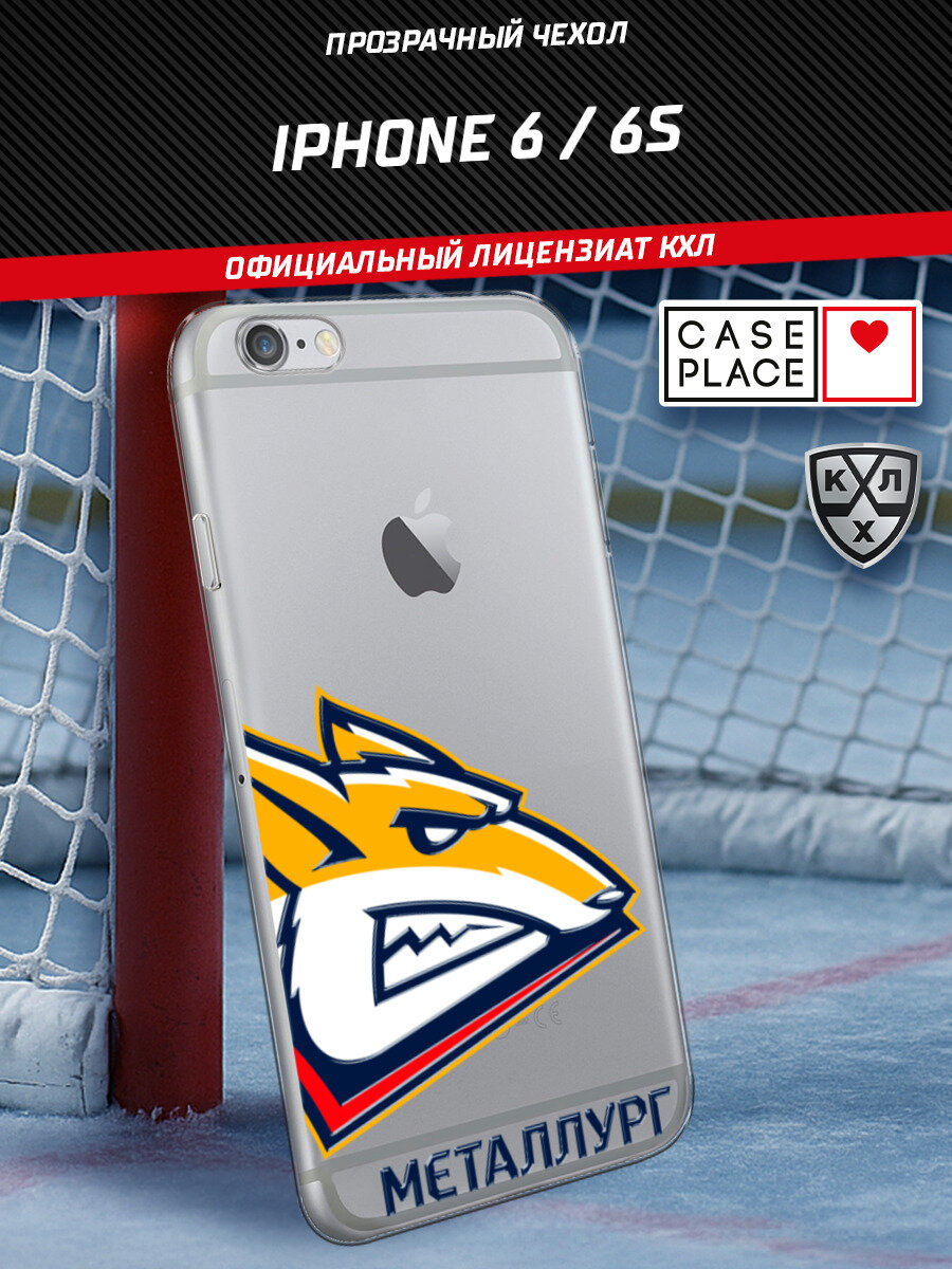 Чехол на Apple iPhone 6/6S / Айфон 6/6S с принтом "КХЛ Половина лисы 2"