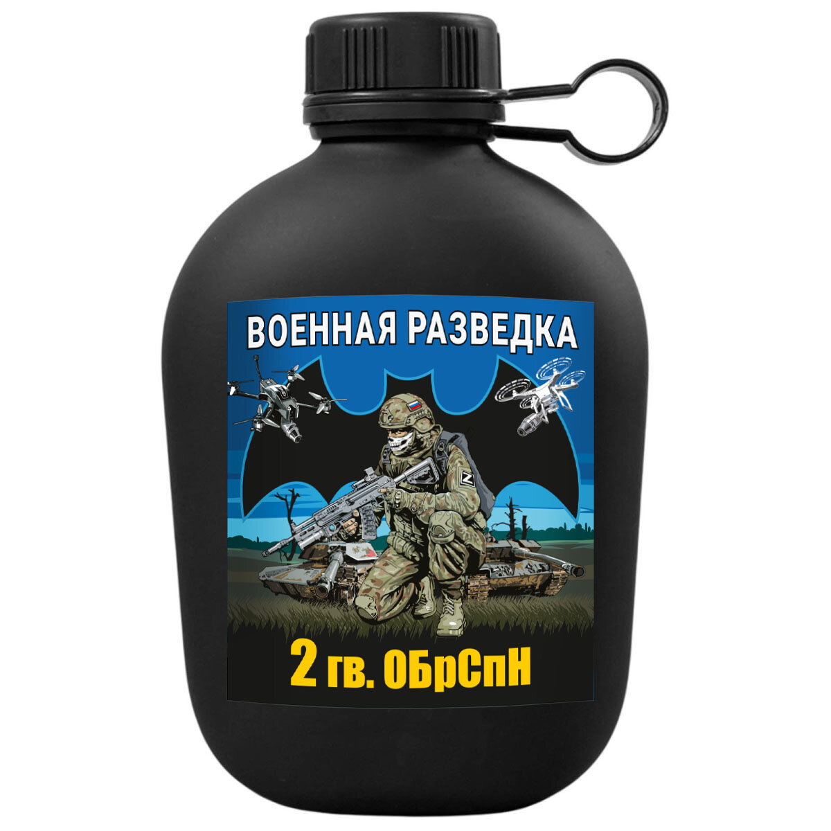 Походная фляга "2 гв. ОБрСпН" Военная разведка, объем 1 л, размеры 19.5 х12 см, алюминиевый сплав, виниловая наклейка