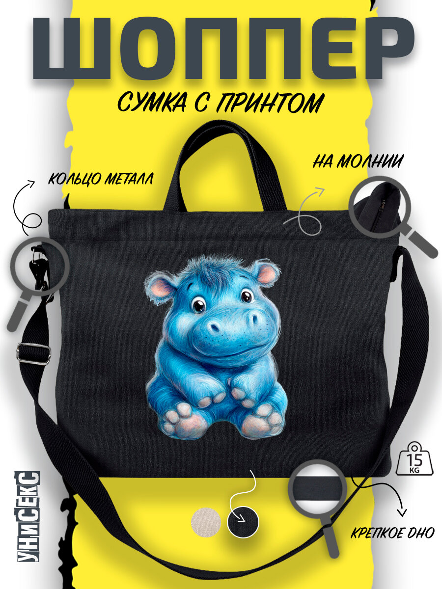 Сумка  шоппер y2k через плечо с бегемотиком