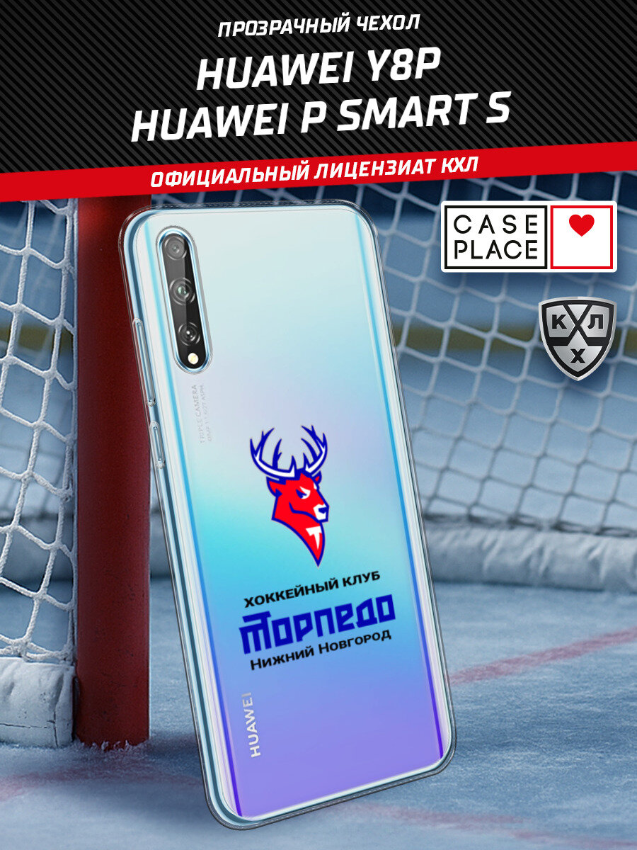 Чехол на Huawei Y8p/P Smart S / Хуавей Y8p/Хуавей P Smart S с принтом КХЛ Клуб Торпедо, прозрачный