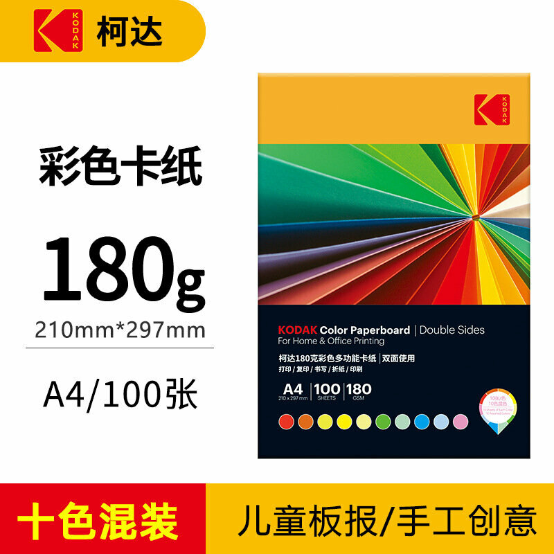 Картон Kodak, для поделок, формат А4, 10 цветов, 100 листов