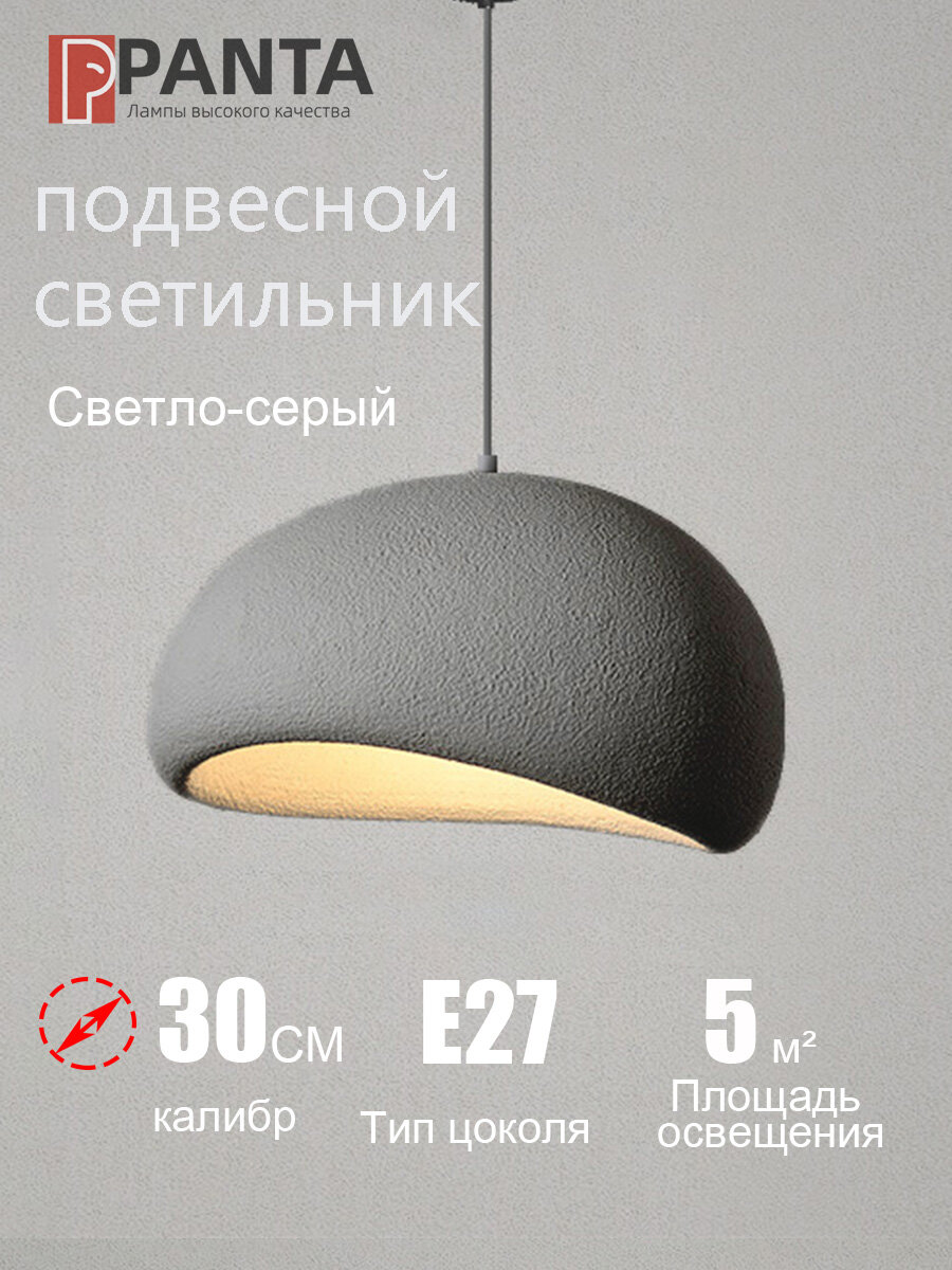 PANTA Люстра, E27, 6 Вт