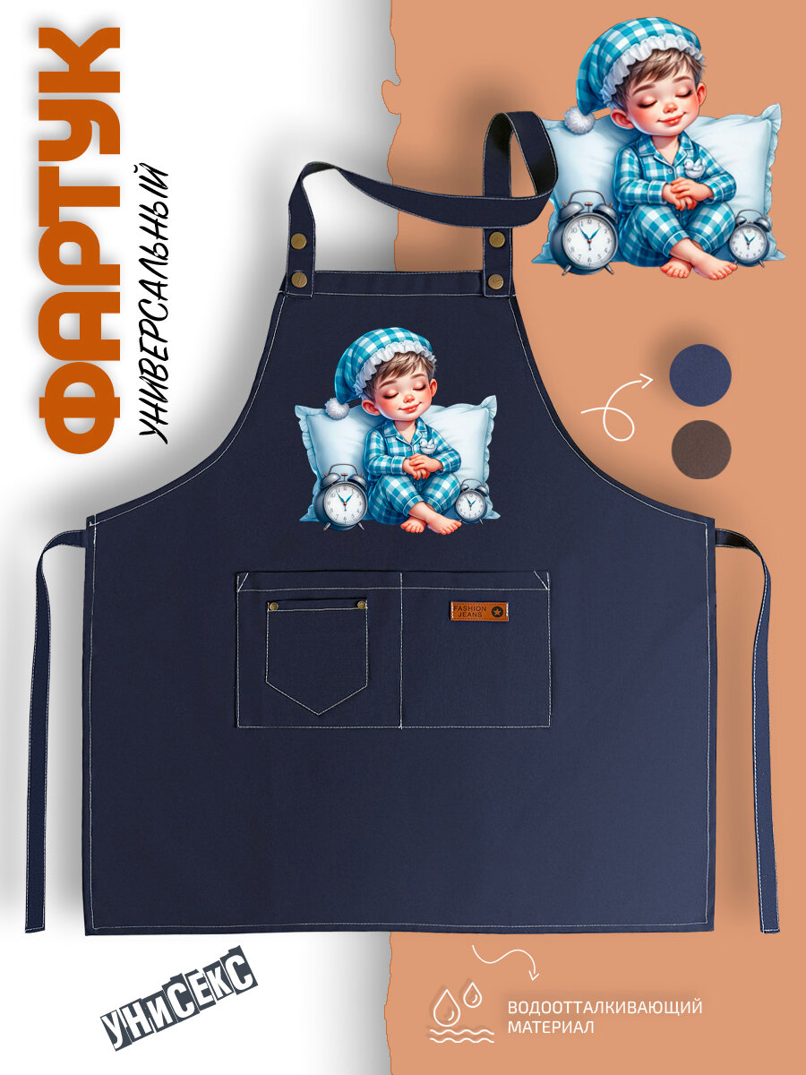 Фартук кухонный ребенок в пижаме универсальный с принтом поварской