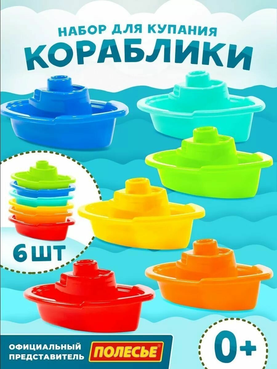 Кораблик для ванной для купания