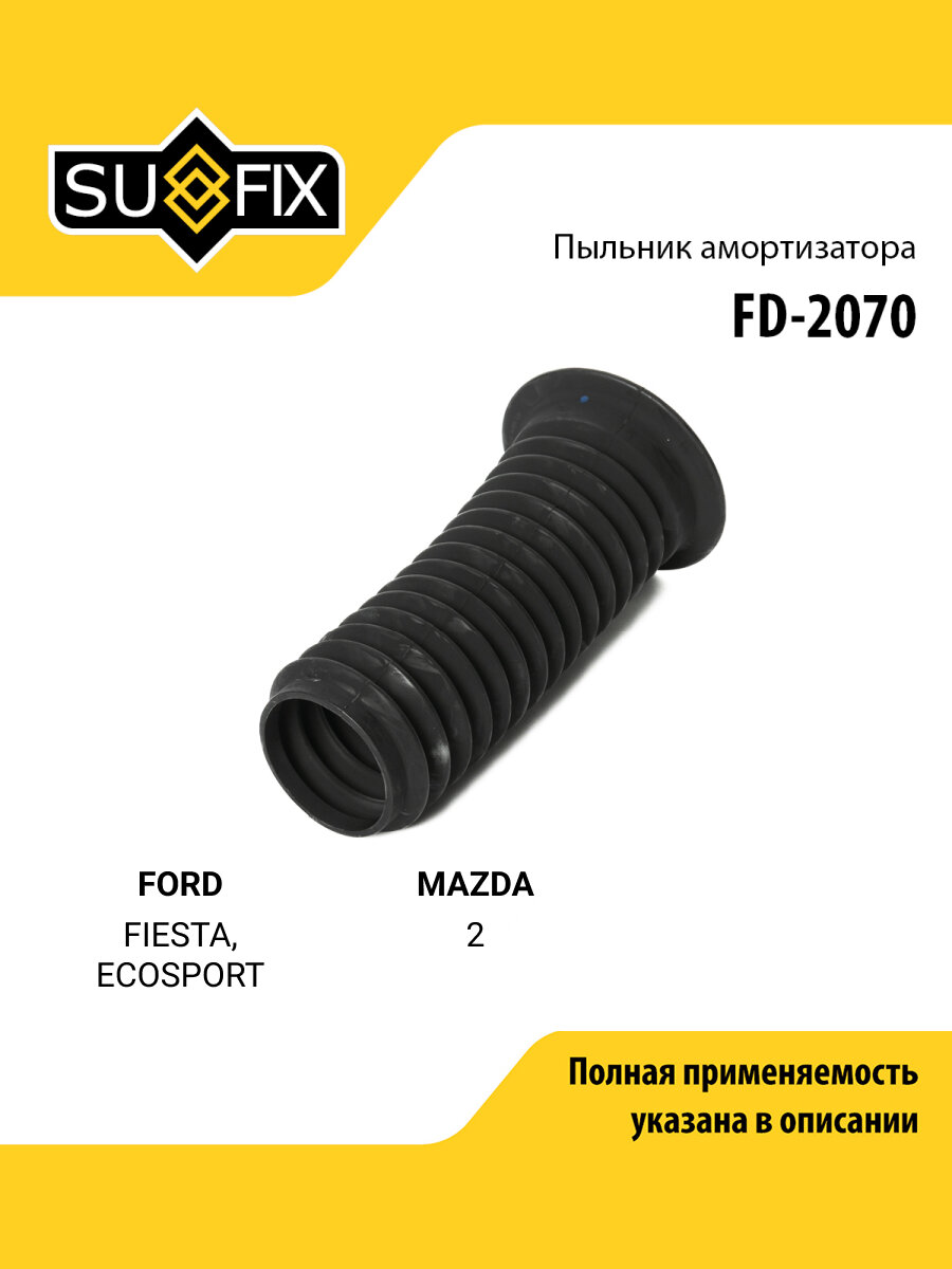 Пыльник амортизатора для FORD FIESTA, ECOSPORT / MAZDA 2, передний правый левый / SUFIX FD-2070