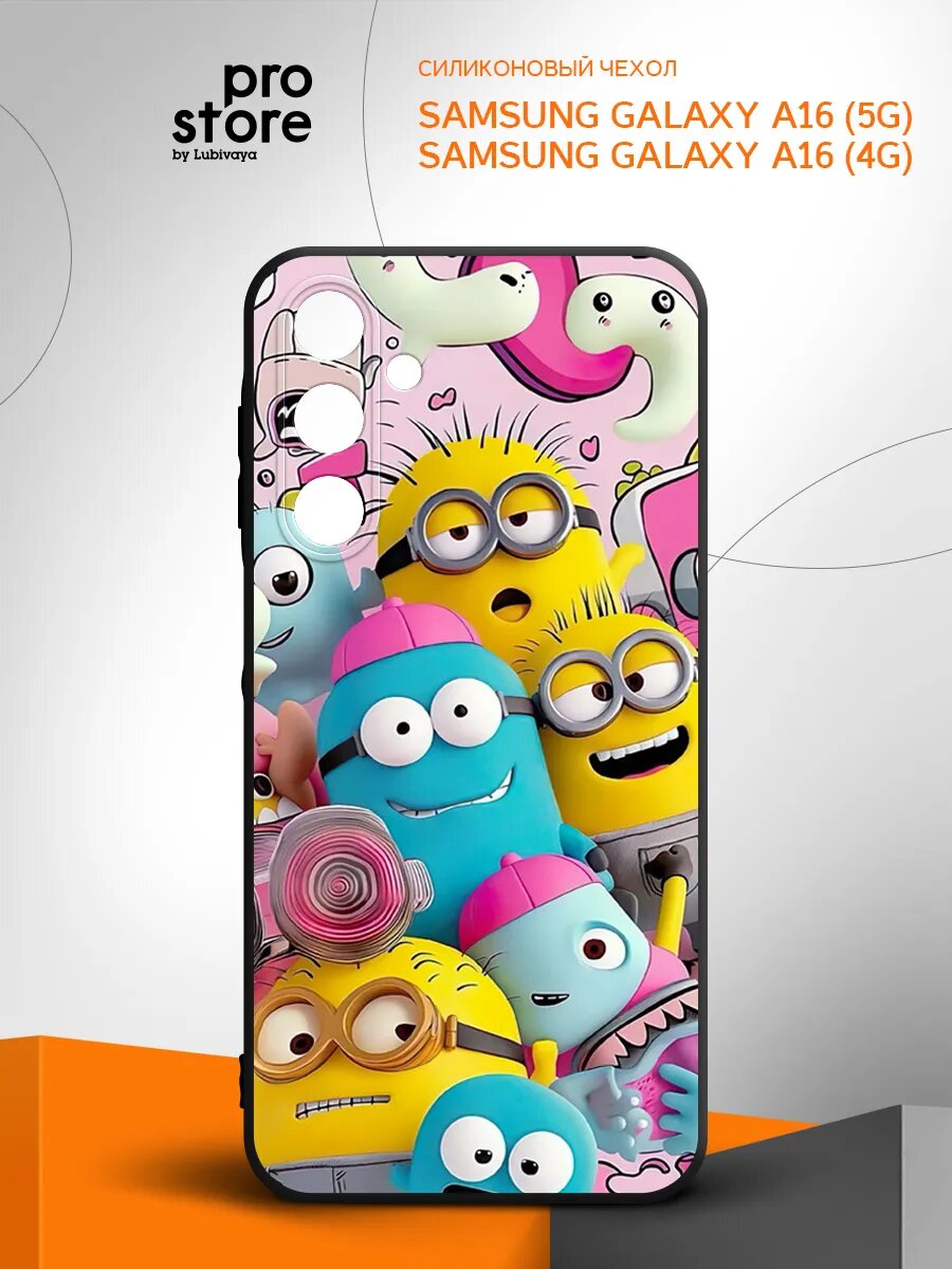 Чехол на Samsung Galaxy A16 (5G/4G), Самсунг Галакси А16 (5G/4G), силикон, накладка, с рисунком