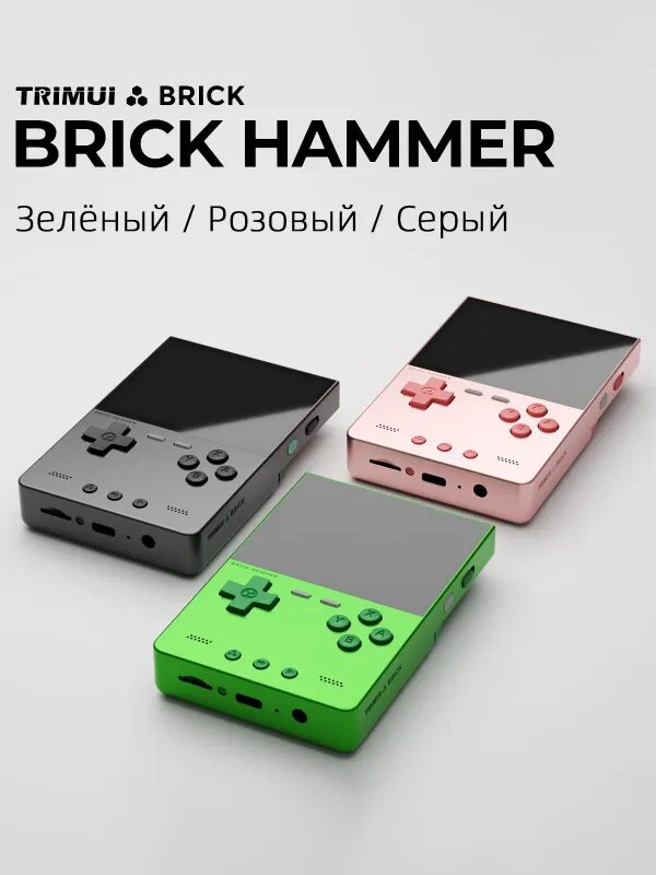 Портативная игровая консоль TRIMUI BRICK HAMMER, корпус из алюминиевого сплава, TG3040