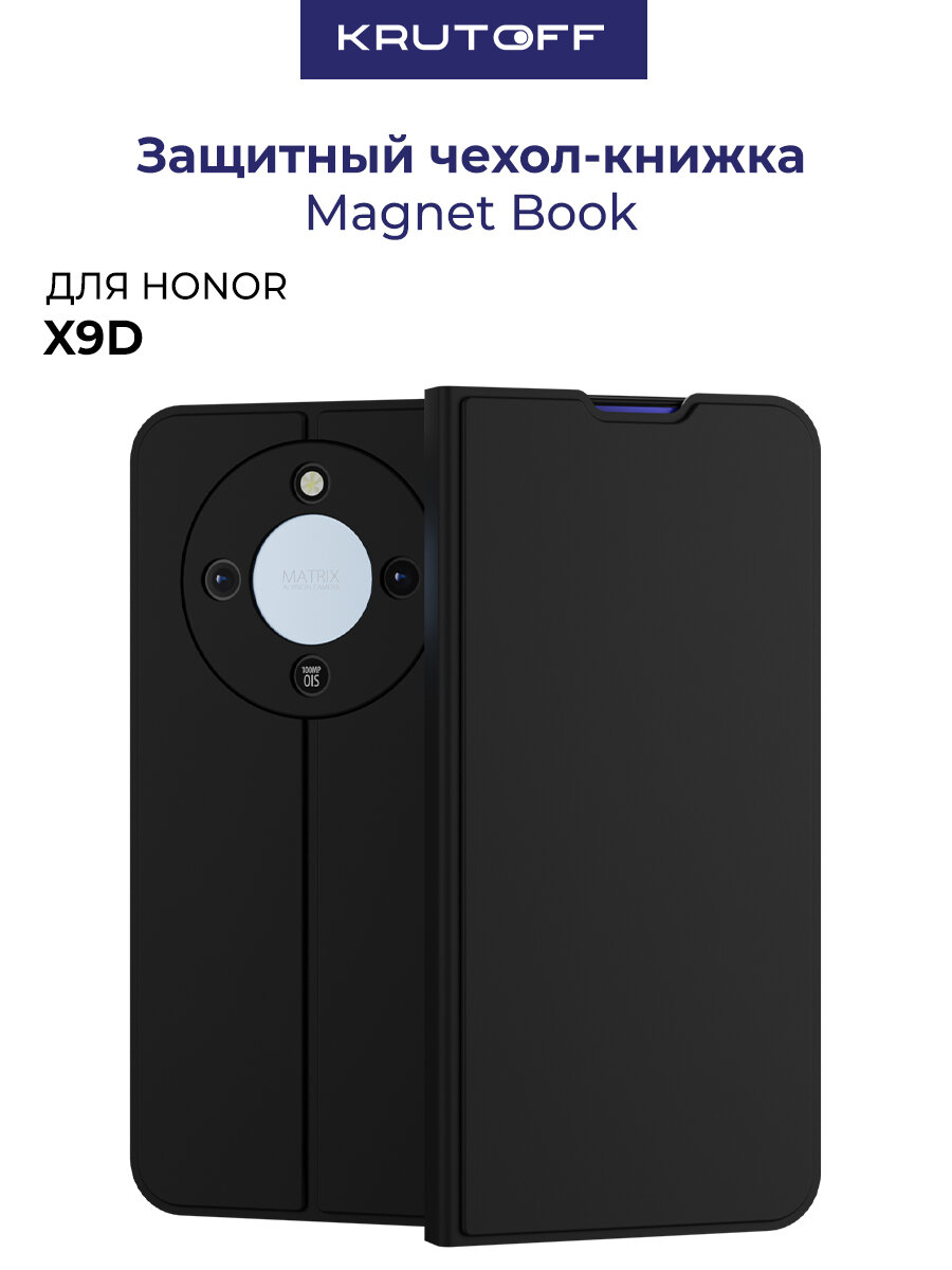 Чехол-книжка Krutoff Magnet Book для Honor X9d черный