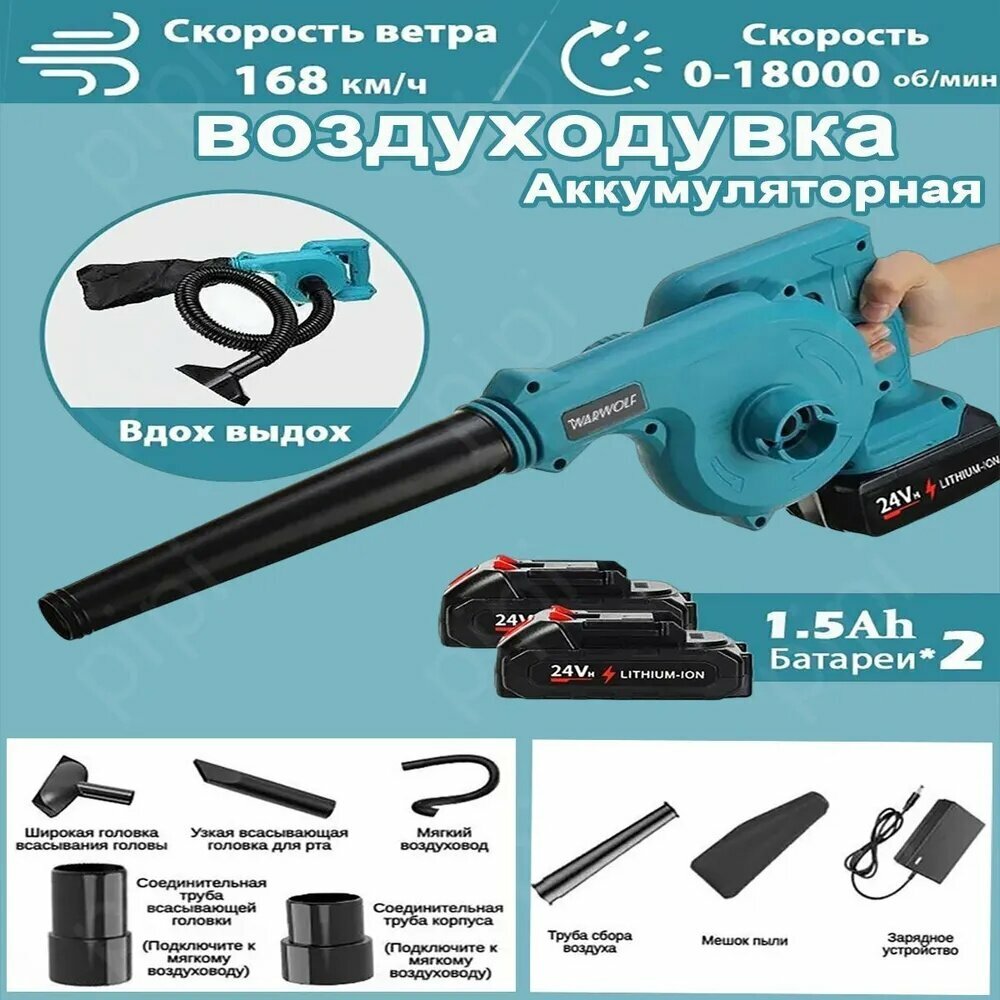 Пылесос для автомобиля / пылесос для дома / Интегрированные функции всасывания и продувки для салона машины и дома