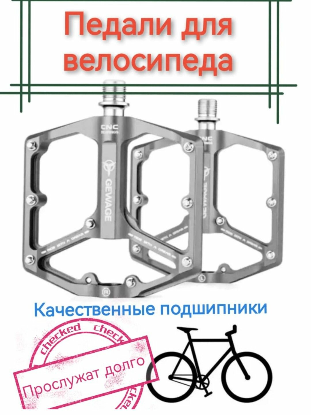 Велопедали, на промподшипниках, алюминий/хроммолибден, съемные шипы, серые, 2шт