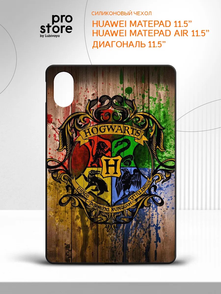 Чехол для планшета на Huawei MatePad 11.5”, Huawei MatePad Air 11.5", противоударный, силикон, с принтом