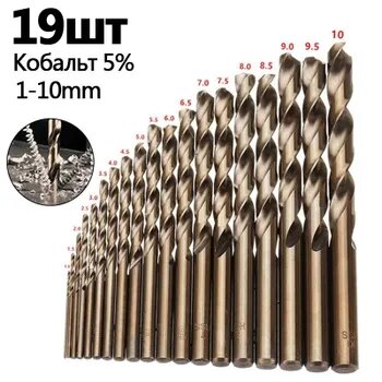 Набор кобальтовых сверл по металлу и дереву, M35 HSS-Co 5%, 19шт. 1-10мм