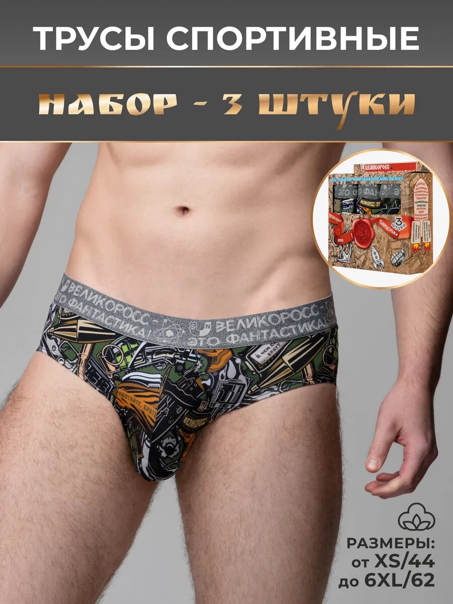 Трусы, комплект