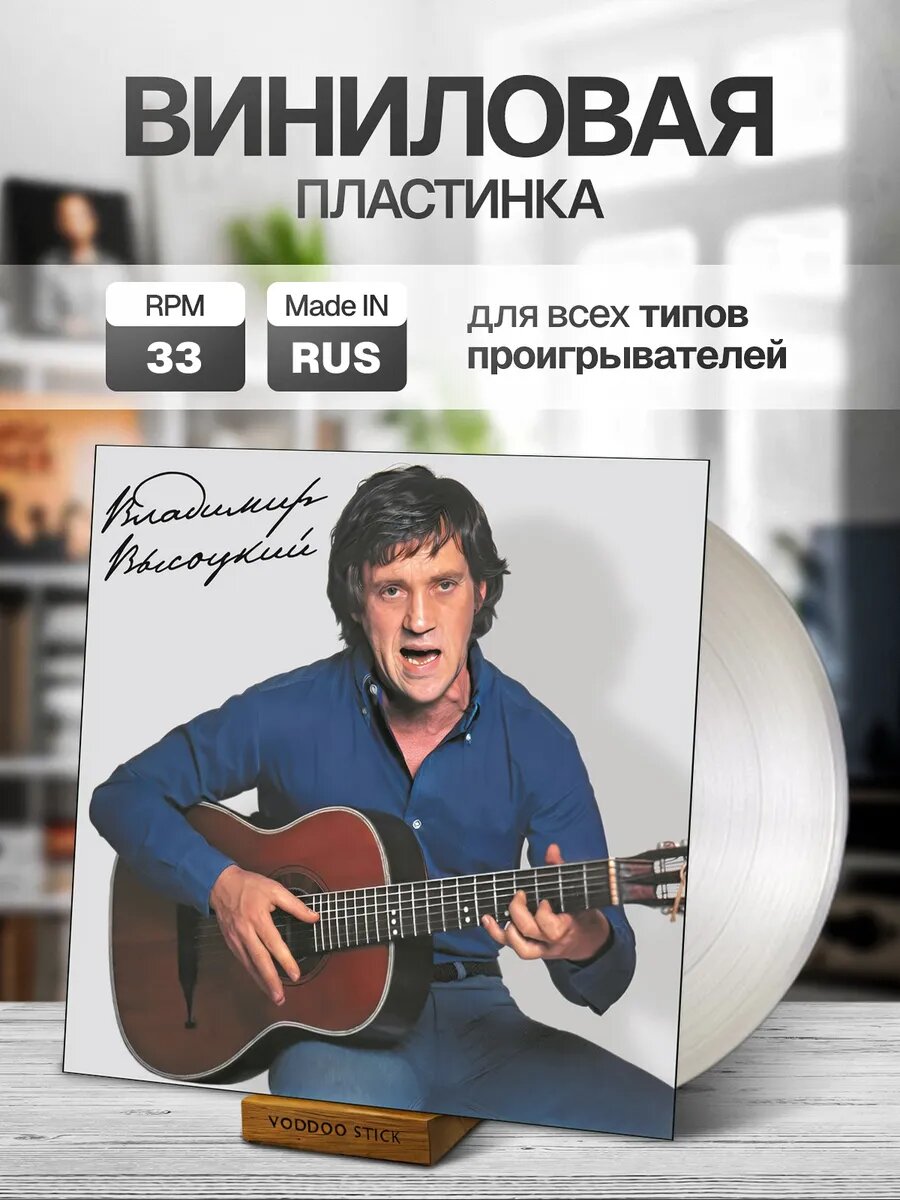 Высоцкий владимир Высоцкий / Гаранян (Clear Vinyl) (LP)