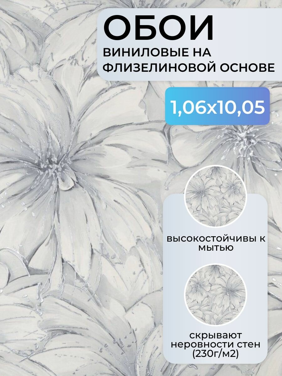 Обои винил на флизелине, моющиеся, метровые, плотные ОО72247-41