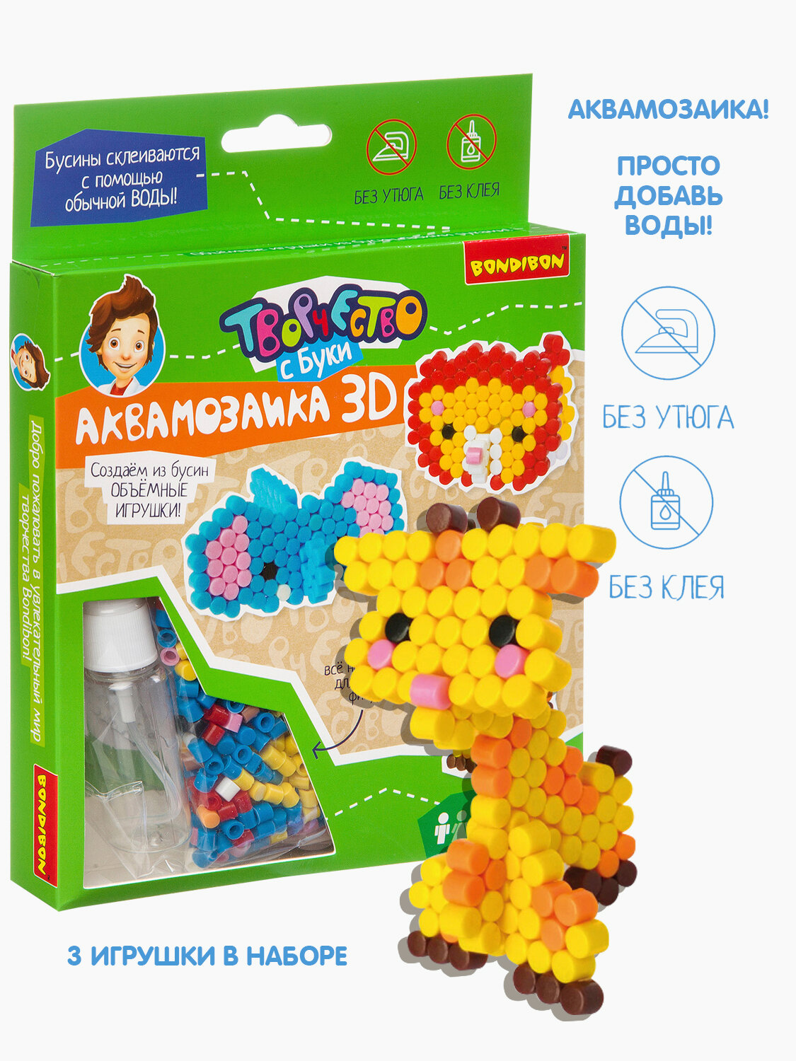 Набор для творчества аквамозаика "животные 3D" слон, лев, жираф, Творчество с Буки Bondibon