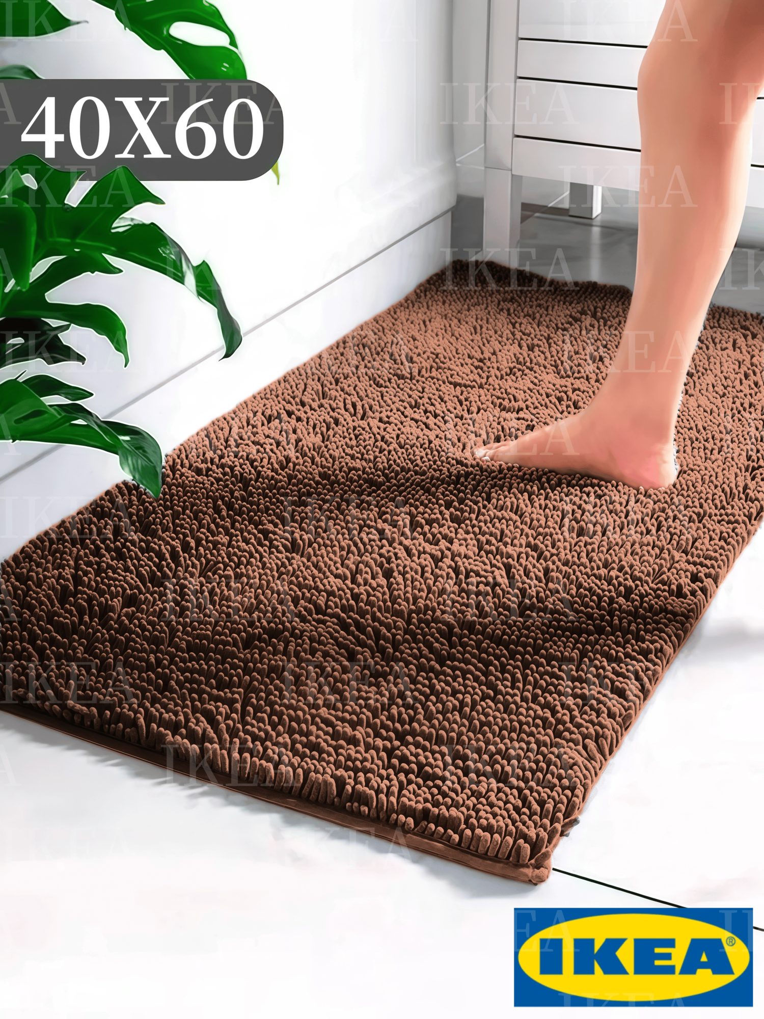 IKEA Коврик для ванной и туалета противоскользящий 60х40cm, коричневый