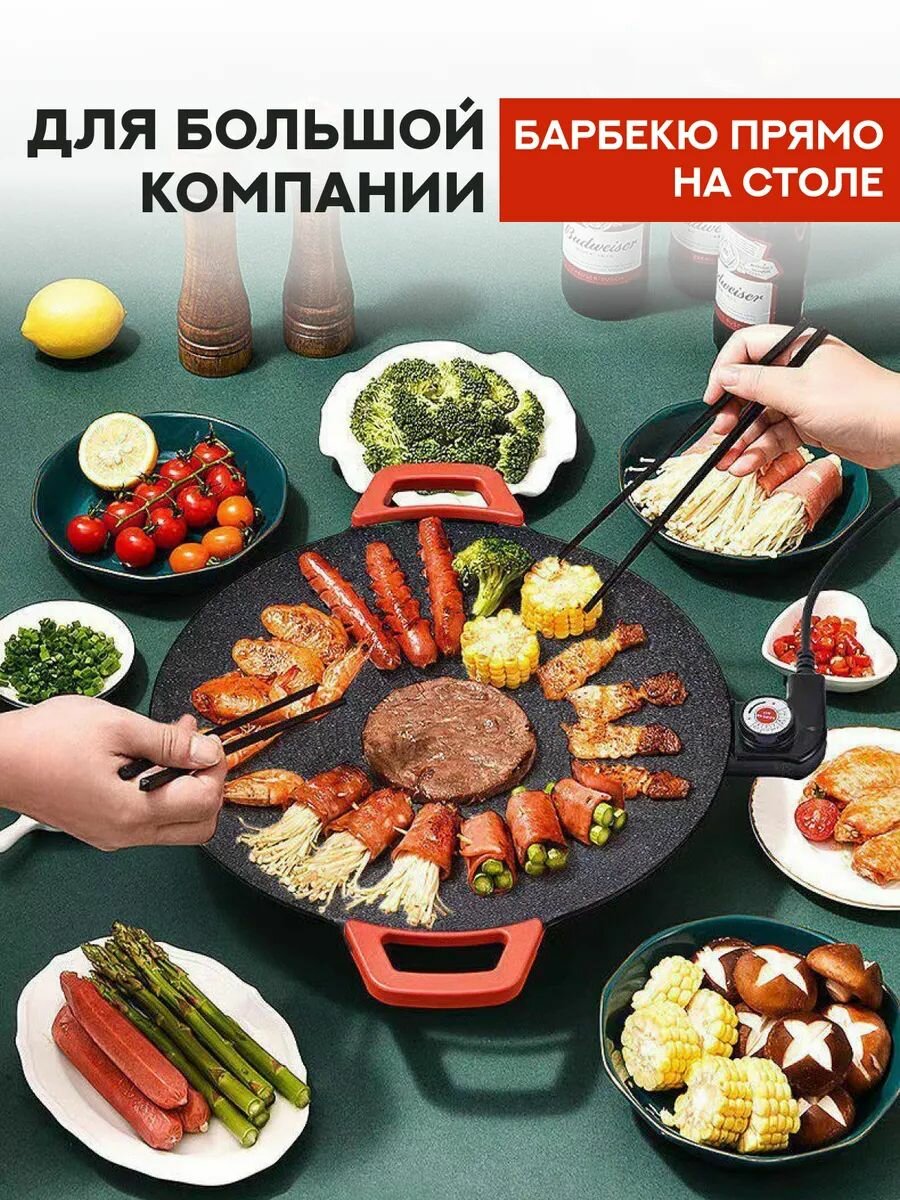 Электрический гриль-садж с покрытием каменное масло 40 см антипригарный, бездымный, для здорового питания