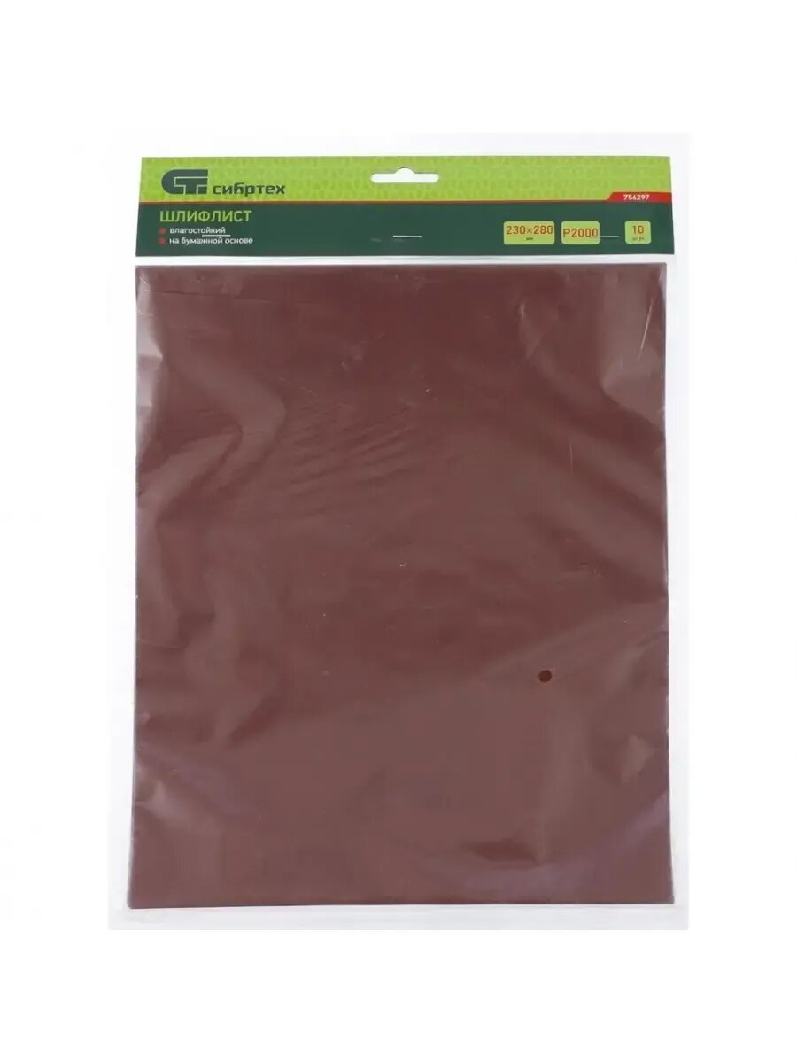 Наждачная бумага набор Р2000, 230 x 280 мм, 10 шт