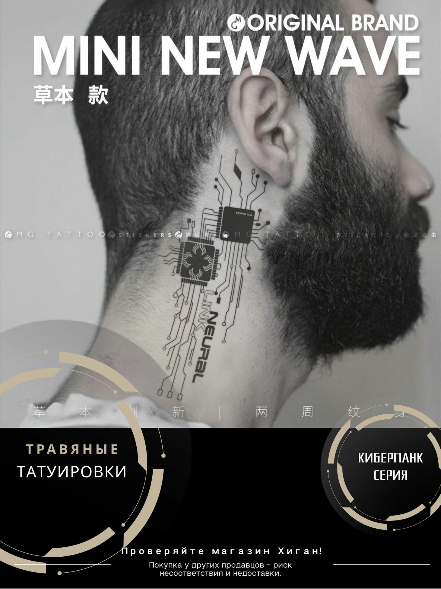 Серия переводных татуировок Киберпанк Водостойкие и безопасные временные татуировки для тела