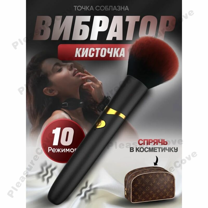 Вибратор красный