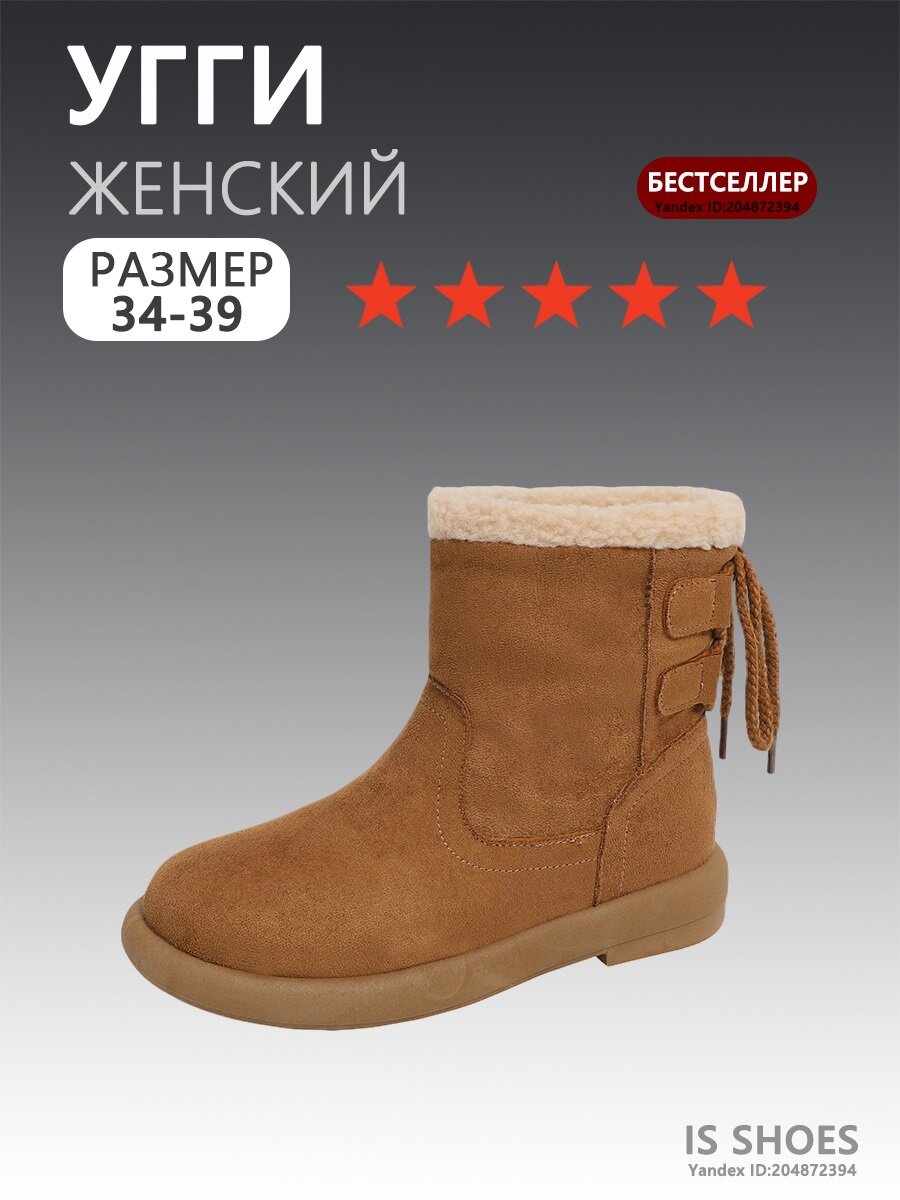 Угги