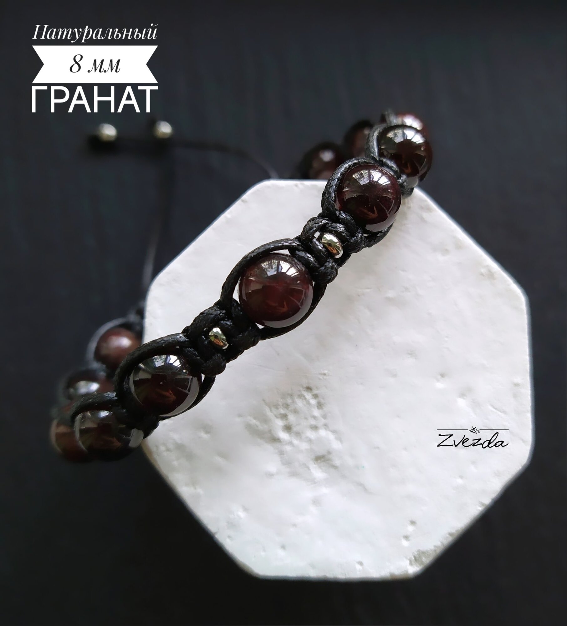 Плетеный браслет Zvezda, гранат