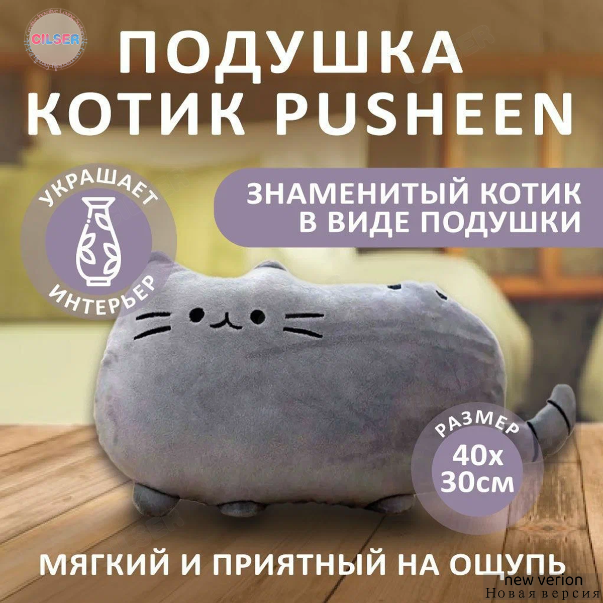 Подушка котик большая, Мягкая плюшевая игрушка-подушка Котик, гипоаллергенный наполнитель, съемная наволочка, 40x30 см