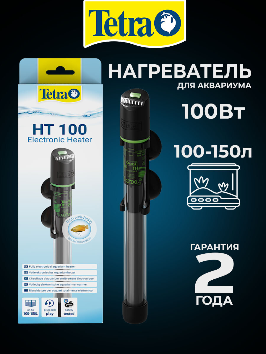 Нагреватель Tetra HT, для аквариумов 100-150 л, стекло, 100Вт, с регулятором температуры