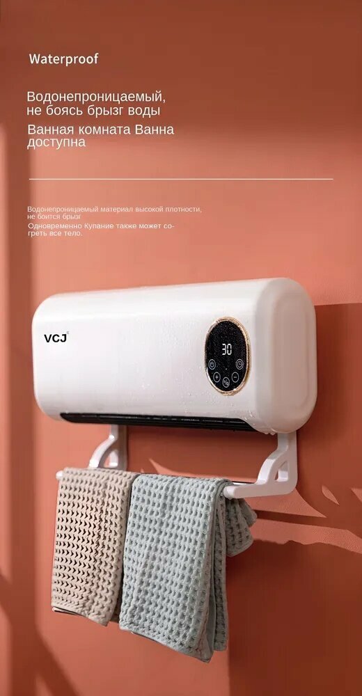 Обогреватель junjun