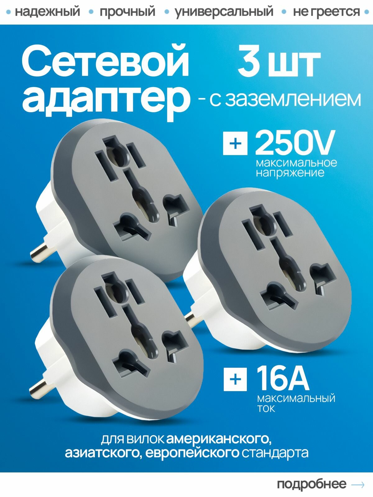 Переходник с китайской вилки на российскую , переходник на евровилку , серый Латунь! R74S 16А 3 штуки , Сетевой адаптер для путешествий