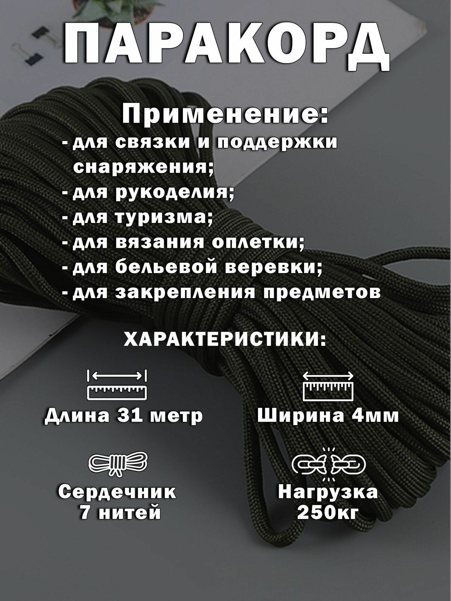 Трос туристический — фото 1