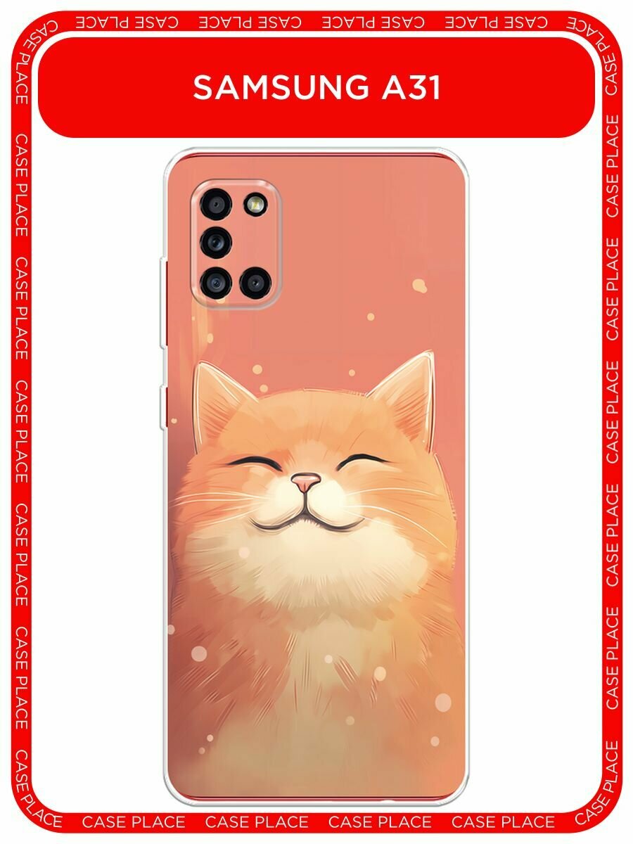 Чехол на Samsung Galaxy A31 / Самсунг Галакси А31 с принтом "Довольный рыжий котик"