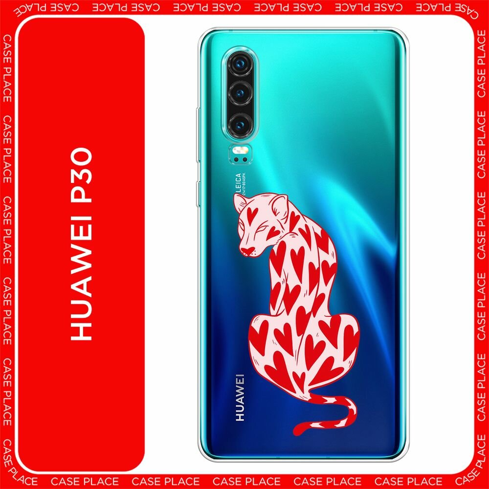 Чехол на Huawei P30 / Хуавей П30 с принтом "Heart panther 2 - 14 февраля", прозрачный