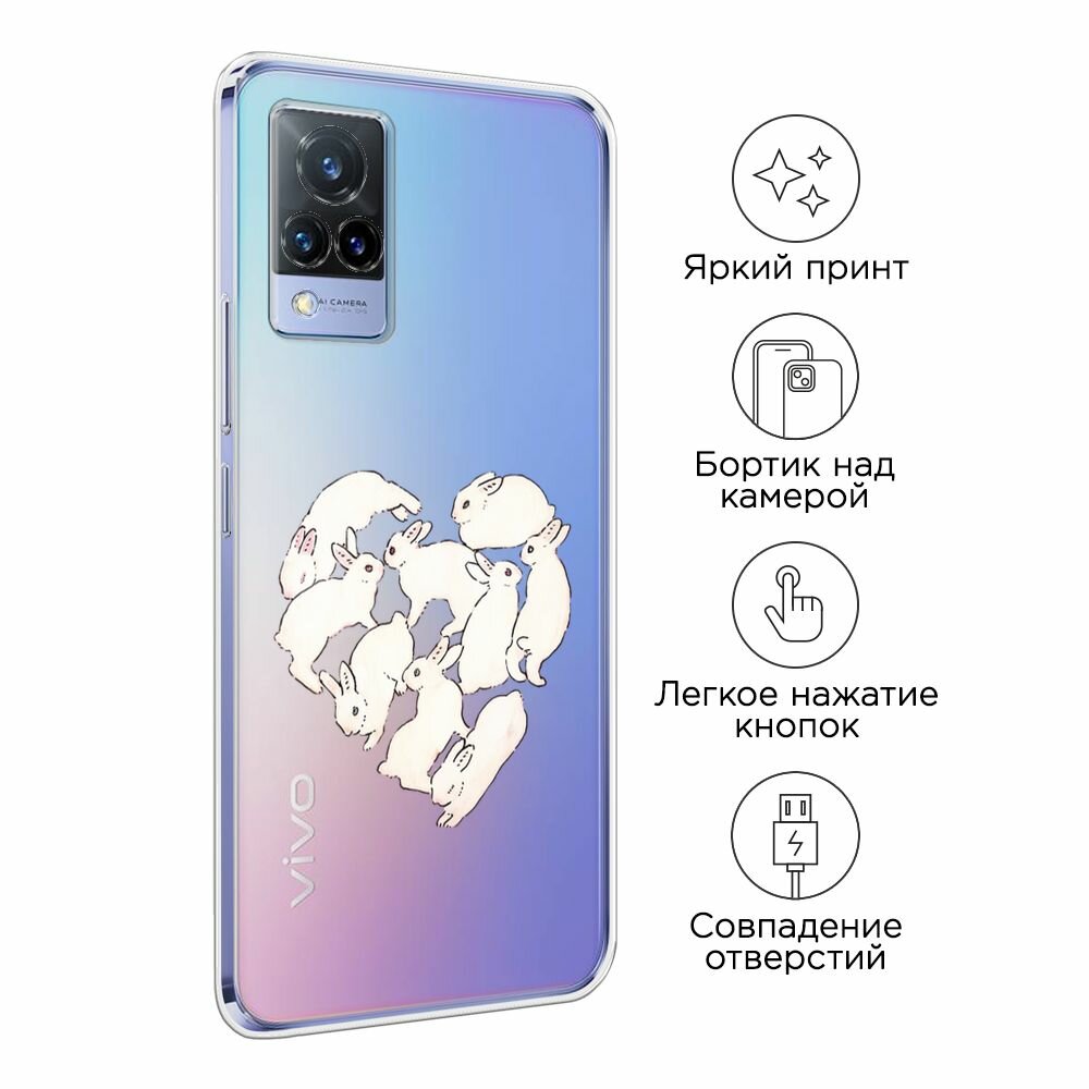 Чехол на Vivo V21 / Виво V21 с принтом "Сердечко из кроликов 2 - 8 марта", прозрачный — фото 1