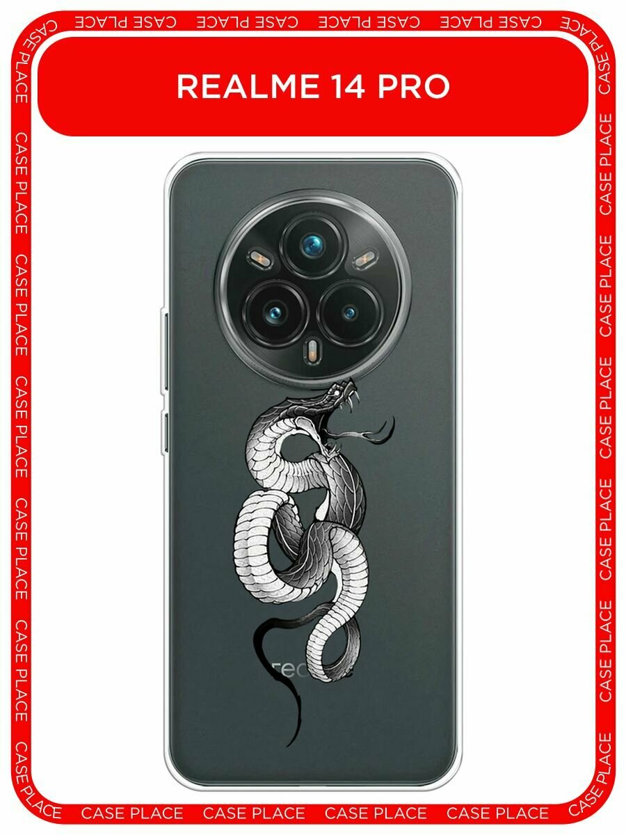 Чехол на Realme 14 Pro / Реалми 14 Про с принтом Монохромная змея рисунок, прозрачный