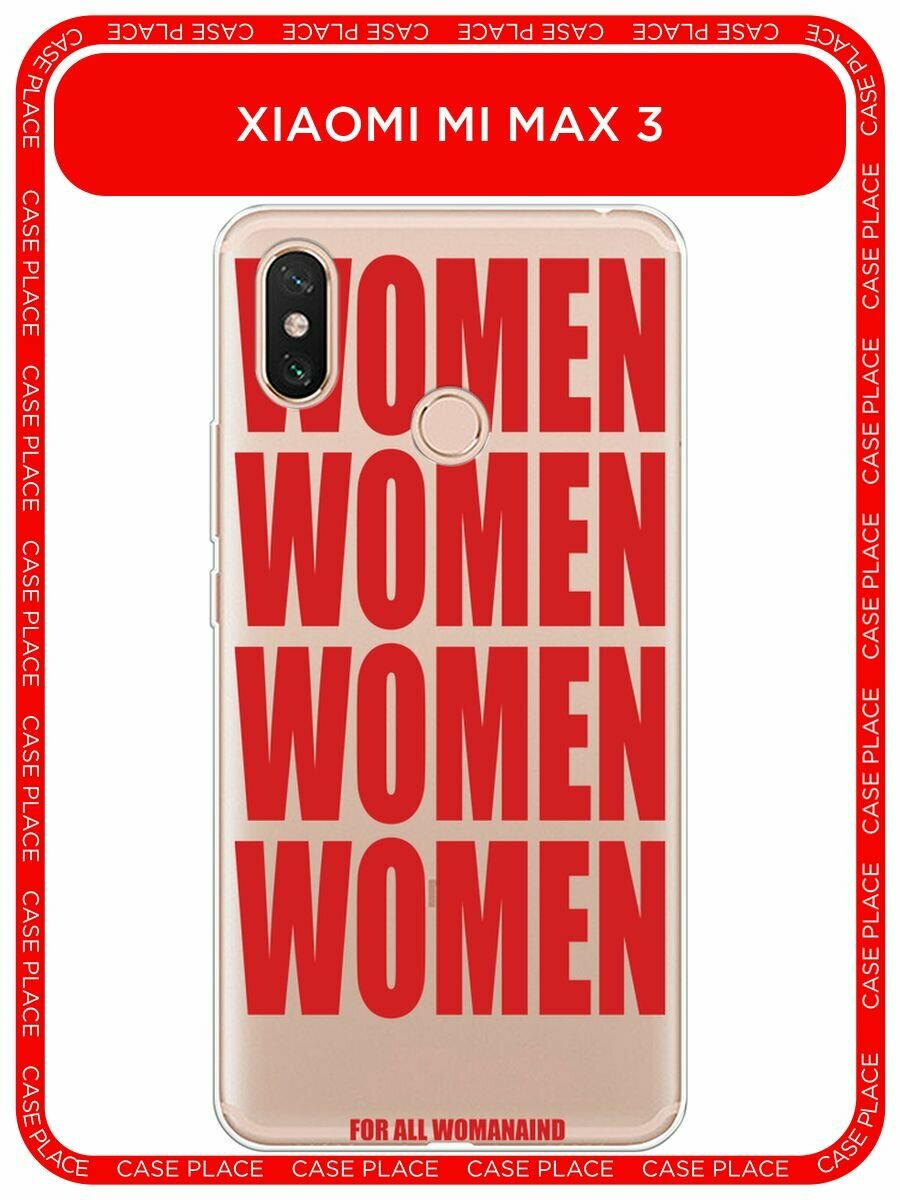 Чехол на Xiaomi Mi Max 3 / Сяоми Ми Макс 3 с принтом "WOMEN", прозрачный