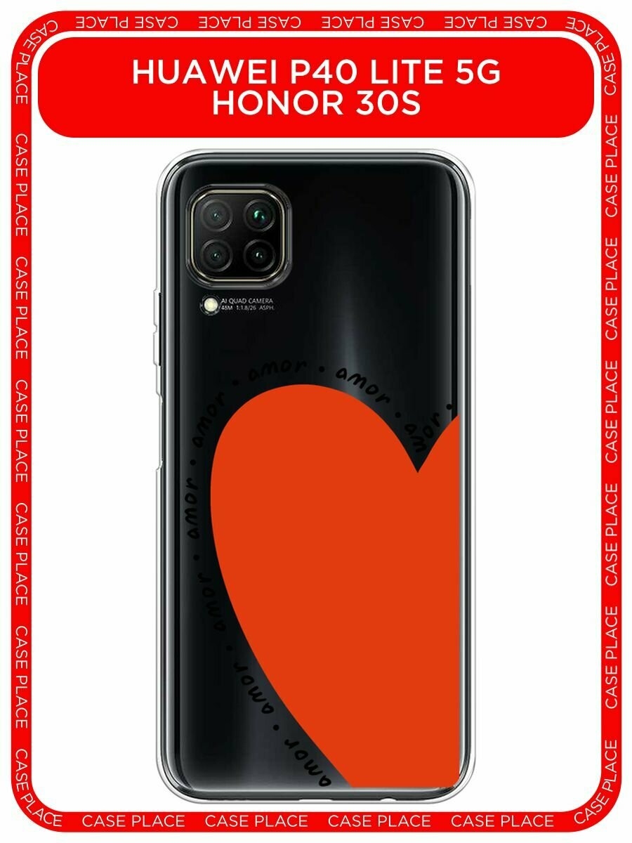 Чехол на Honor 30S Global/Huawei P40 Lite 5G/Nova 7 SE / Хонор 30S с принтом "amor heart 2 - 14 февраля", прозрачный