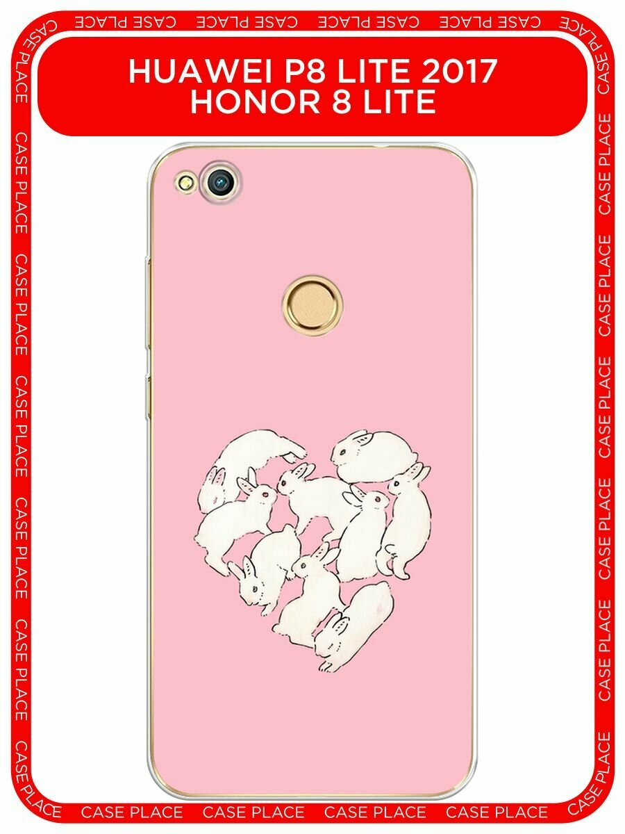 Чехол на Honor 8 Lite / Хонор 8 Лайт с принтом "Сердечко из кроликов 1 - 8 марта"