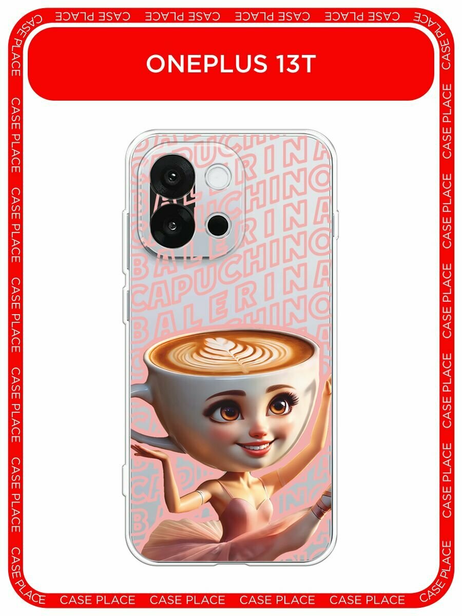 Чехол на OnePlus 13T / Ван Плас 13Т с принтом "Балерина капучино 2", прозрачный