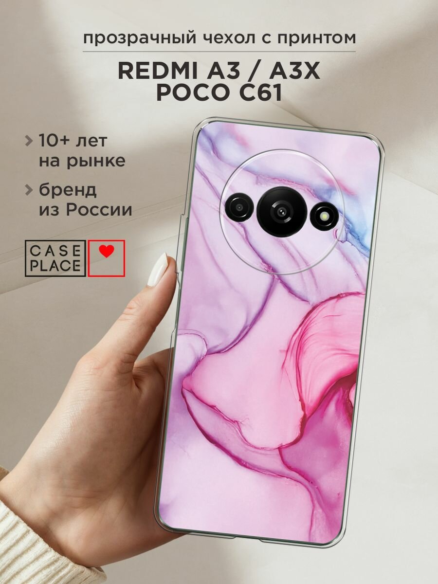 Чехол на Xiaomi Redmi A3/A3x/Poco C61 / Сяоми Редми А3/A3x/Поко С61 с принтом "Розовые мраморные разводы"