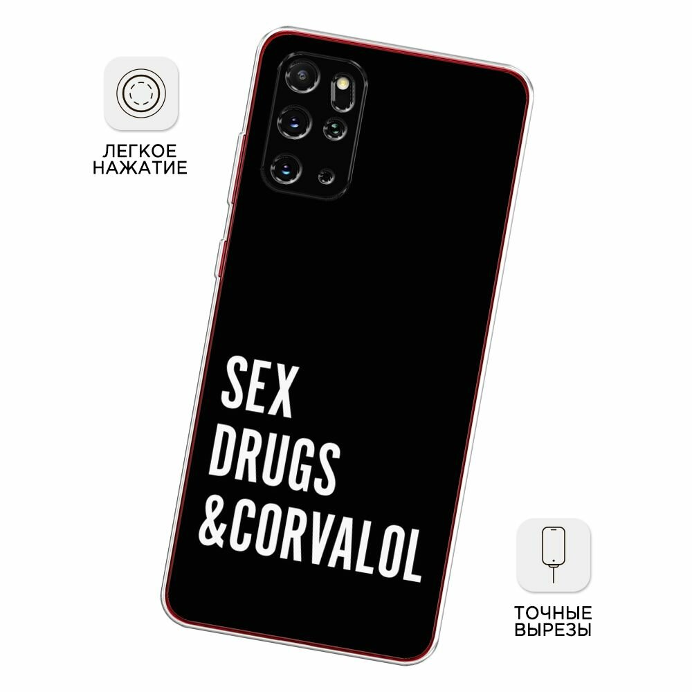 Чехол на Samsung Galaxy S20 + / Самсунг Галакси S20 Плюс с принтом "Corvalol" — фото 1