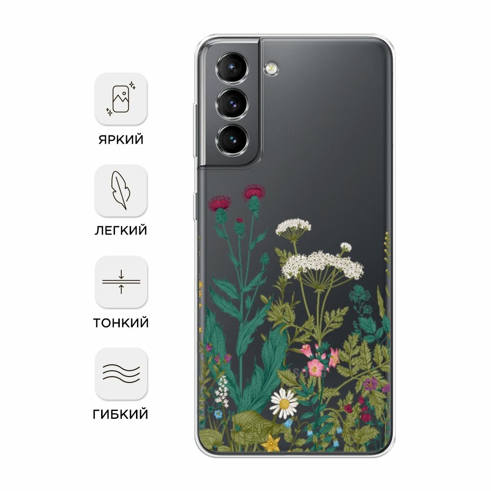 Чехол на Samsung Galaxy S21 / Самсунг Галакси S21 с принтом "Дикие полевые цветы", прозрачный — фото 1