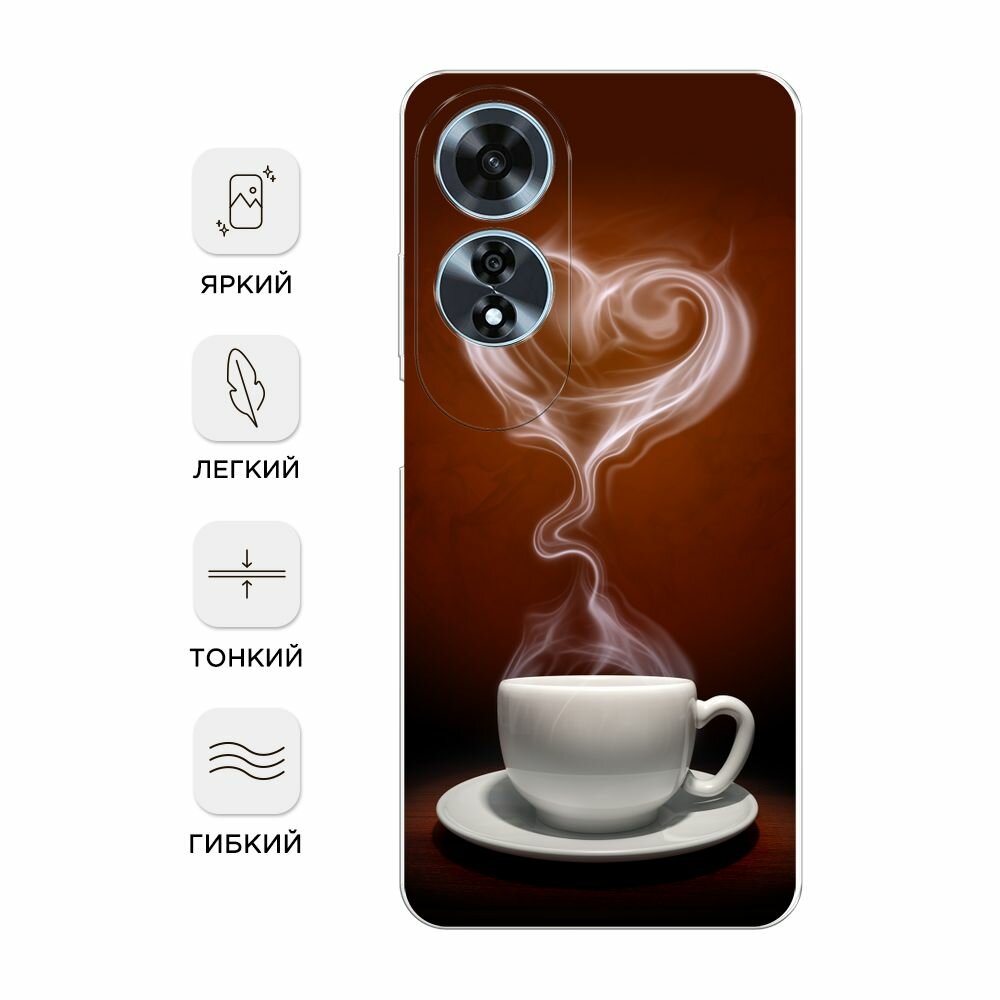 Силиконовый чехол на Oppo A60 / Оппо А60 с принтом "Кофейная любовь" — фото 1