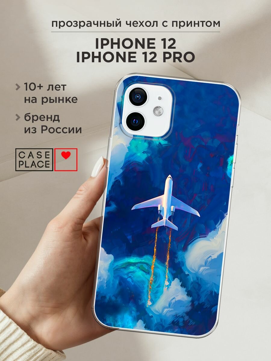 Чехол на Apple iPhone 12/12 Pro / Айфон 12/12 Про с принтом "Самолет картина"