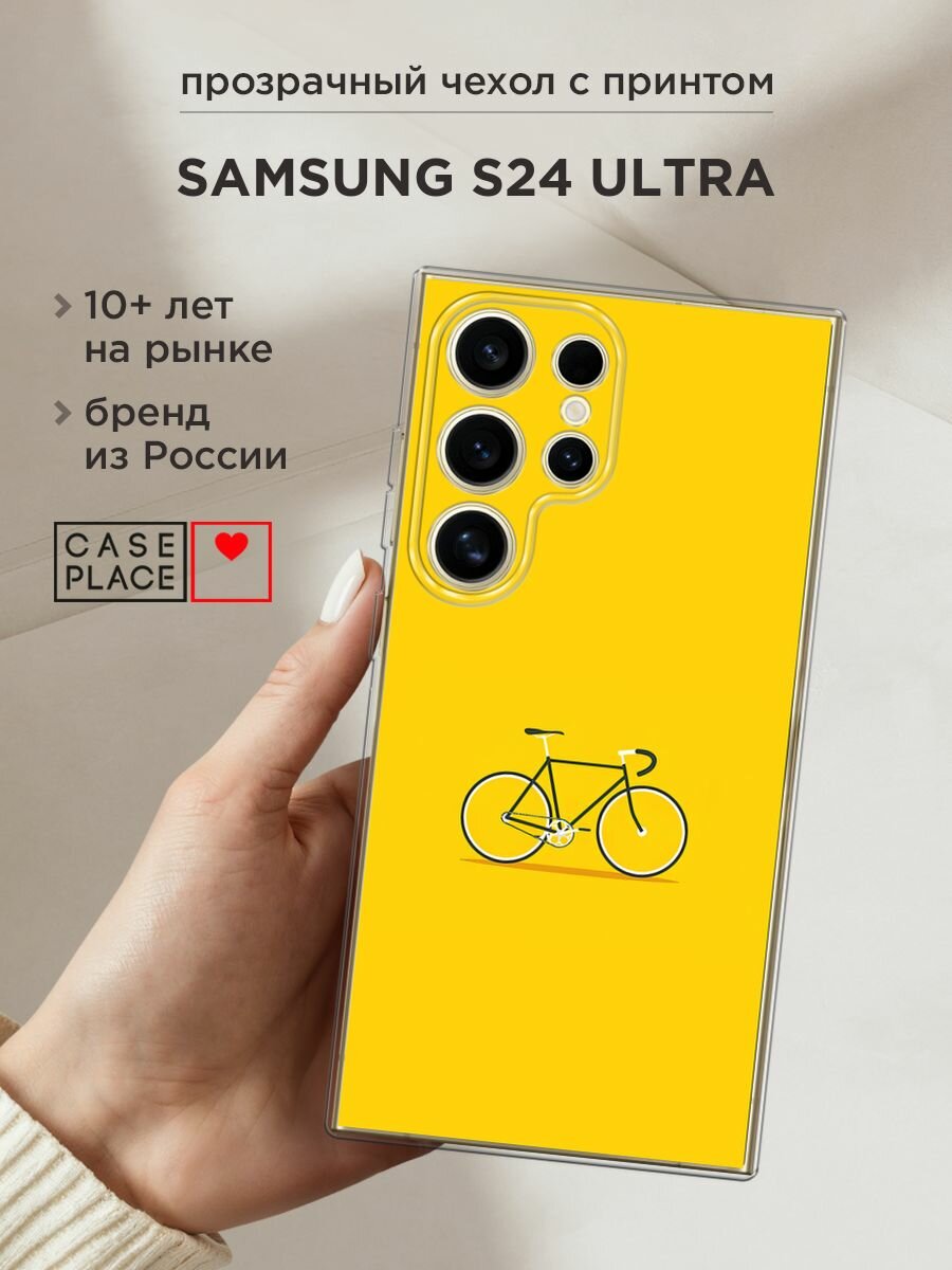 Чехол на Samsung Galaxy S24 Ultra / Самсунг S24 Ultra с принтом "Хобби велосипед 1"